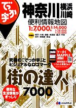 昭文社販売会社/発売会社：昭文社発売年月日：2012/06/15JAN：9784398601384