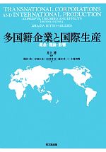 グラツィアイエットギリエス【著】，井上博【監訳】，磯谷玲，岸田未来，田村考司，藤本共一，十河利明【訳】販売会社/発売会社：同文舘出版発売年月日：2012/08/02JAN：9784495441012
