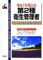 日本経営教育センター【編著】販売会社/発売会社：新星出版社発売年月日：2012/08/03JAN：9784405037144