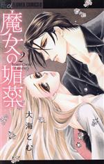 大海とむ(著者)販売会社/発売会社：小学館発売年月日：2012/08/09JAN：9784091346087