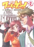 高遠るい(著者)販売会社/発売会社：集英社発売年月日：2012/08/10JAN：9784088794129