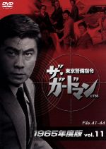 宇津井健販売会社/発売会社：（株）スバック発売年月日：2012/12/07JAN：4512174102115