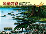 黒川みつひろ【著】，小畠郁生【協力】販売会社/発売会社：こぐま社発売年月日：2012/08/01JAN：9784772102087