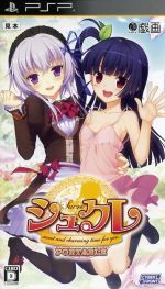 PSP販売会社/発売会社：サイバーフロント発売年月日：2012/09/13JAN：4521923200866機種：PSP
