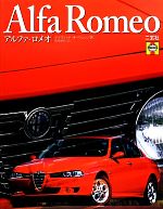 デイヴィッドオーウェン【著】，相原俊樹【訳】販売会社/発売会社：二玄社発売年月日：2012/08/01JAN：9784544400595