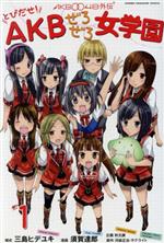 須賀達郎(著者)販売会社/発売会社：講談社発売年月日：2012/08/17JAN：9784063847321