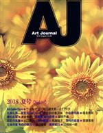 アートジャーナル編集委員会(著者)販売会社/発売会社：アートジャーナル社発売年月日：2018/08/01JAN：9784434249877