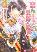 加藤絵理子(著者)販売会社/発売会社：角川グループパブリッシング発売年月日：2012/08/10JAN：9784047282735