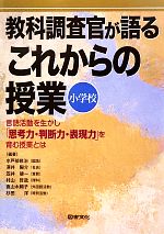 水戸部修治，澤井陽介，笠井健一，村山哲哉，直山木綿子，杉田洋【編著】販売会社/発売会社：図書文化社発売年月日：2012/08/01JAN：9784810026160