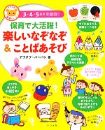 アフタフ・バーバン【著】販売会社/発売会社：ナツメ社発売年月日：2012/08/11JAN：9784816352966
