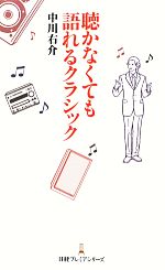 中川右介【著】販売会社/発売会社：日本経済新聞出版社発売年月日：2012/08/10JAN：9784532261672