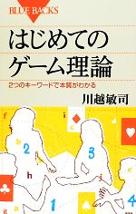 川越敏司【著】販売会社/発売会社：講談社発売年月日：2012/08/22JAN：9784062577823