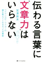 宮澤節夫(著者)販売会社/発売会社：SBクリエイティブ発売年月日：2017/03/01JAN：9784797382525