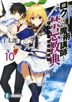 羊太郎(著者),三嶋くろね販売会社/発売会社：KADOKAWA発売年月日：2017/11/17JAN：9784040724195