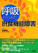 太田清人【編著】販売会社/発売会社：中山書店発売年月日：2012/09/01JAN：9784521735375