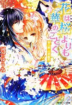 河合ゆうみ【著】販売会社/発売会社：角川書店/角川グループパブリッシング発売年月日：2012/08/31JAN：9784041004616