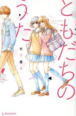 岩下慶子(著者)販売会社/発売会社：講談社発売年月日：2018/06/13JAN：9784065116791
