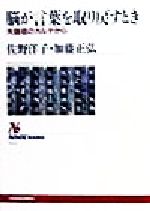 佐野洋子(著者),加藤正弘(著者)販売会社/発売会社：日本放送出版協会/ 発売年月日：1998/11/20JAN：9784140018453