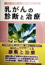真興交易医書出版部(編者)販売会社/発売会社：真興交易医書出版部発売年月日：1998/01/31JAN：9784880034591