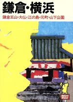 あるっく社編集部編(著者)販売会社/発売会社：山と渓谷社発売年月日：1989/12/25JAN：9784635010047