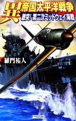 羅門祐人【著】販売会社/発売会社：学研パブリッシング/学研マーケティング発売年月日：2012/08/30JAN：9784054054547
