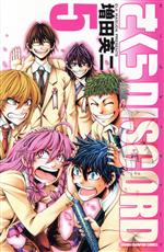 増田英二(著者)販売会社/発売会社：秋田書店発売年月日：2012/09/07JAN：9784253206464