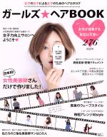 ネコ・パブリッシング販売会社/発売会社：ネコ・パブリッシング発売年月日：2012/08/27JAN：9784777013180