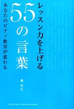 藤拓弘【著】販売会社/発売会社：ヤマハミュージックメディア発売年月日：2012/09/01JAN：9784636887082