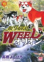 高橋よしひろ(著者)販売会社/発売会社：日本文芸社発売年月日：2012/09/07JAN：9784537129304