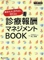 井上貴裕(著者)販売会社/発売会社：メディカ出版発売年月日：2012/08/31JAN：9784840441032