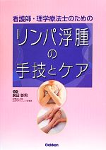 廣田彰男【監修】販売会社/発売会社：学研メディカル秀潤社/学研マーケティング発売年月日：2012/09/03JAN：9784780910698