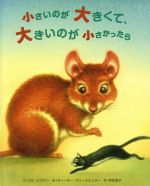 エビ・ナウマン(著者)販売会社/発売会社：岩波書店発売年月日：2012/09/29JAN：9784001112337