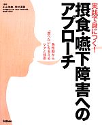 小山珠美,芳村直美,小山珠美,芳村直美販売会社/発売会社：学研メディカル秀潤社/学研マーケティング発売年月日：2012/09/03JAN：9784780910834