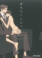 たりらびー(著者)販売会社/発売会社：リブレ出版発売年月日：2012/09/10JAN：9784799711835