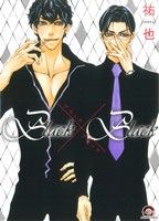 祐也(著者)販売会社/発売会社：海王社発売年月日：2012/09/10JAN：9784796403528