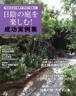 主婦と生活社(編者)販売会社/発売会社：主婦と生活社発売年月日：2012/08/27JAN：9784391633016
