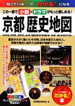 両洋歴史研究会【著】販売会社/発売会社：メイツ出版発売年月日：2012/09/01JAN：9784780411911