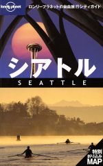 ベッキー・オールセン(著者)販売会社/発売会社：メディアファクトリー発売年月日：1998/09/19JAN：9784840123358／／付属品〜特別折り込みMAP付