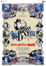 ジョディ・フォスター,スコット・バイオ,フローリー・ダガー,アラン・パーカー（監督、脚本）,ポール・ウィリアムス（音楽）,ロジャー・ケラウェイ（音楽）販売会社/発売会社：ジェットリンク(（株）ポニーキャニオン)発売年月日：2012/11/3...