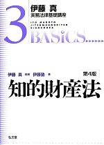 伊藤塾(著者),伊藤真(監修)販売会社/発売会社：弘文堂発売年月日：2012/09/03JAN：9784335312823