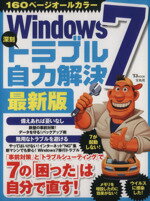 情報・通信・コンピュータ販売会社/発売会社：宝島社発売年月日：2012/09/06JAN：9784800201249