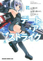 鬼八頭かかし(著者)販売会社/発売会社：富士見書房/角川グループパブリッシング発売年月日：2012/09/07JAN：9784047128262