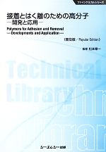 松本章一【監修】販売会社/発売会社：シーエムシー出版発売年月日：2012/09/06JAN：9784781305707