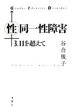 谷合規子【著】販売会社/発売会社：論創社発売年月日：2012/09/05JAN：9784846011727
