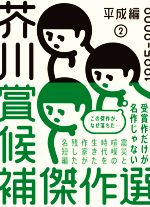 鵜飼哲夫(編者)販売会社/発売会社：春陽堂書店発売年月日：2021/05/10JAN：9784394190073