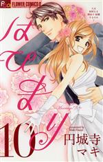 円城寺マキ(著者)販売会社/発売会社：小学館発売年月日：2012/09/10JAN：9784091346124