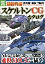 政治販売会社/発売会社：宝島社発売年月日：2012/09/11JAN：9784796696463
