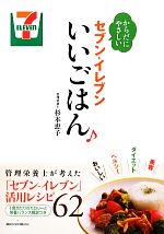 杉本恵子【著】販売会社/発売会社：講談社発売年月日：2012/09/10JAN：9784062995696