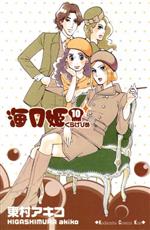 東村アキコ(著者)販売会社/発売会社：講談社発売年月日：2012/09/13JAN：9784063408874