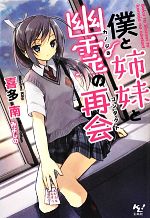喜多南【著】販売会社/発売会社：宝島社発売年月日：2012/09/10JAN：9784800201782